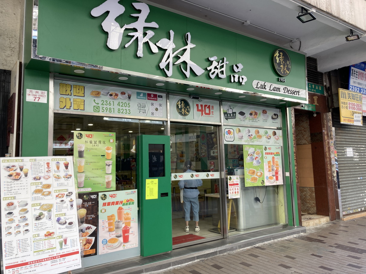 【香港プチ情報】香港で食べれるマンゴーとタピオカの絶品スイーツ